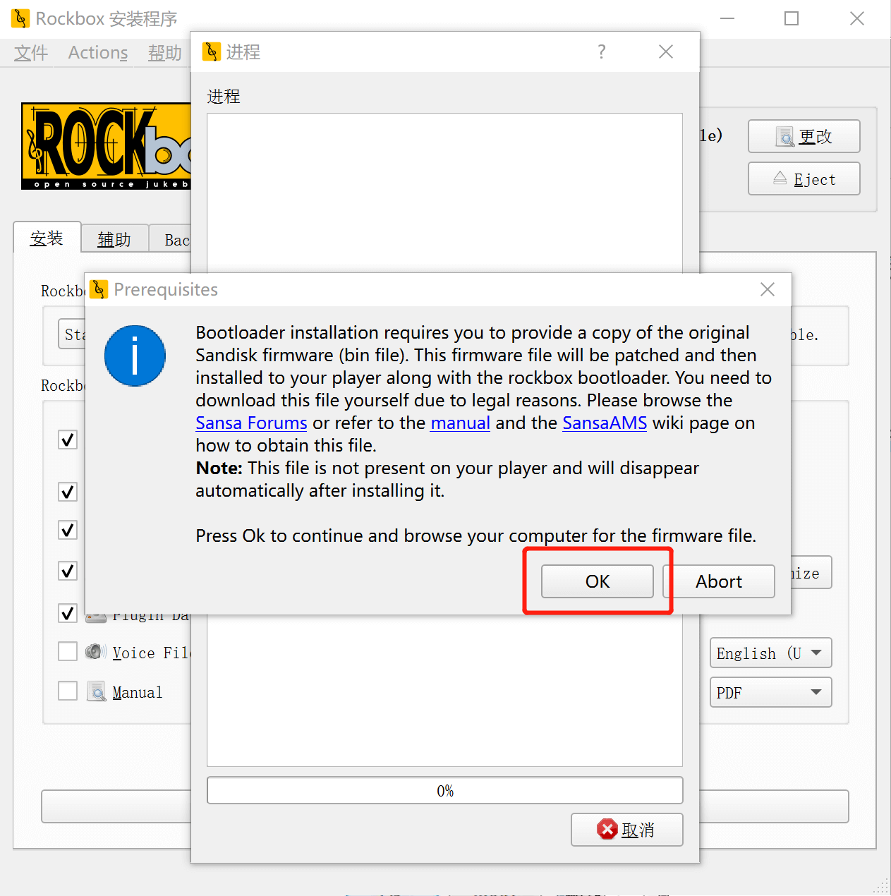 SanDisk Sansa Clip+刷Rockbox教程 | 风雪小屋